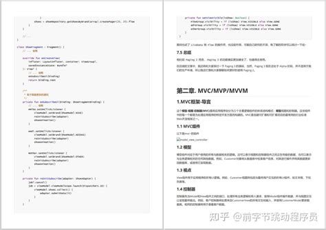 Android架构开发手册,带你直观了解android系统架构! 知乎 Android架构开发手册,带你直观了解android系统架构! 知乎