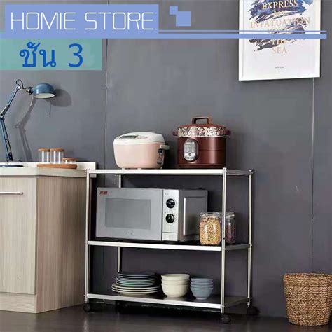 ชั้นวางมีล้อ ชั้นวางของสแตนเลส ชั้นวางอเนกประสงค์ ชั้นวางของในครัว ชั้นวางไมโครเวฟ มีล้อเลื่อน