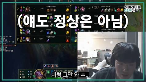 켈린 하이라이트 모음 얘도 정상은 아님 Youtube