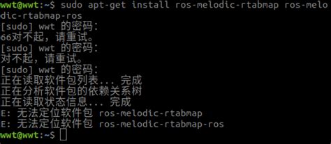 ubuntu ros melodic 在安装ros依赖包时总是出现E软件包无法定位 鱼香ROS
