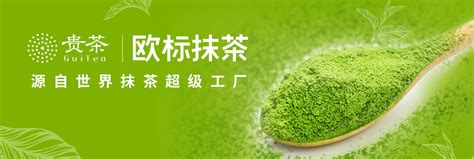 出口欧盟的品牌 贵茶集团官方网站