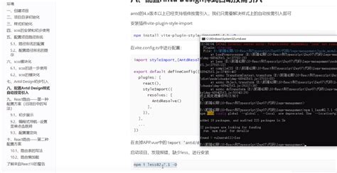 前端学习笔记202308学习笔记第八十伍天 配置ant样式的按需引入 前端导师歌谣 博客园 前端学习笔记202308学习笔记第八十伍天 配置ant样式的按需引入 前端导师歌谣 博客园