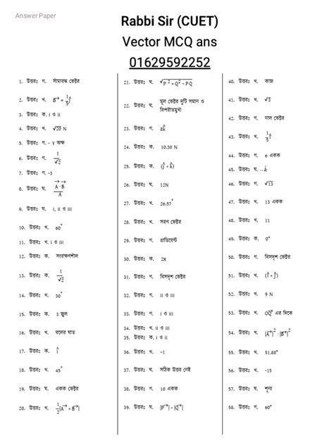 vector mcq answer pdf
