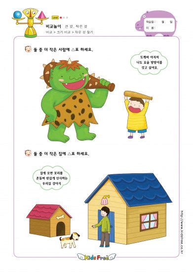 숨은 그림 색칠하기 8 모양 색깔 키즈프리 우리 아이들의 생각운동장 2025 수학 활동 유치원 연습문제 1학년 수학