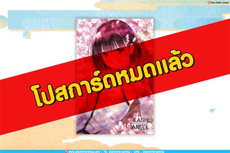 หมดแล้วน้าา🙏โปสการ์ด Ayakashixtriangle Siam Inter Comics