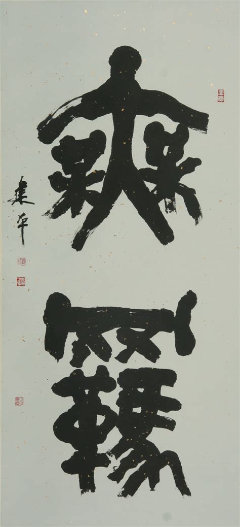 金文汉字 金文大全 伤感说说吧