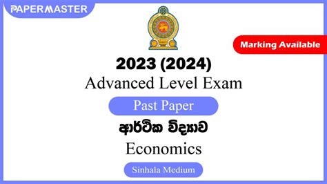 2023 2024 A L Economics Past Paper Marking Scheme Sinhala Medium Papermaster Lk