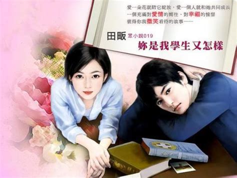 温锦洲鹿小眠小说叫什么名字