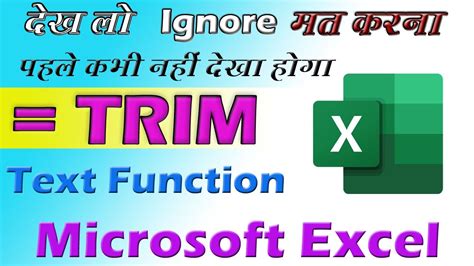 How To Use Trim Function In Excel Trim Function Remove Unwanted