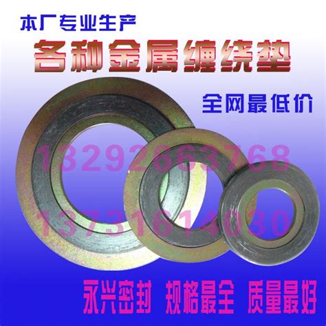 内环缠绕垫 外环缠绕垫 内外环缠绕垫产品图片，内环缠绕垫 外环缠绕垫 内外环缠绕垫产品相册 廊坊永兴密封材料厂 九正建材网
