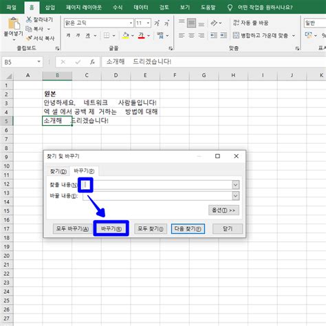 엑셀 공백 없애기 3️⃣가지 방법 네이버 블로그