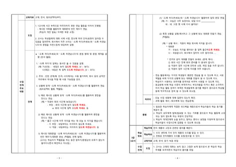 만점 배론 한국어 실습 1차 강의 참관보고서 인문교육