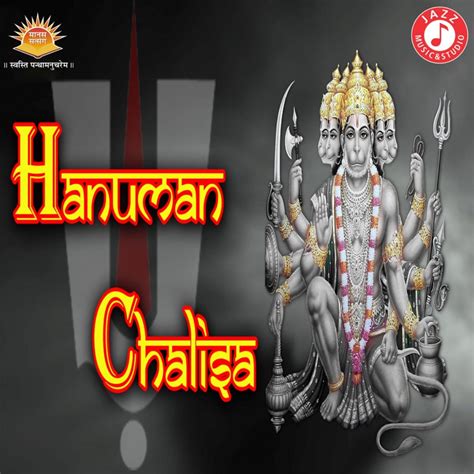 ‎hanuman Chalisa Single By Dhaval Kumar On Apple Music