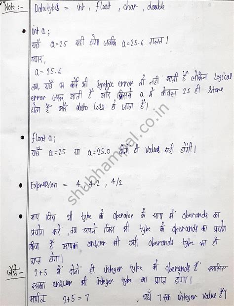 C Language Notes In Hindi Hand Written Notes 2023