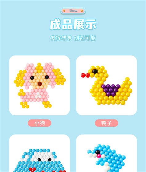 神奇魔法珠儿童diy手工制作材料包水雾魔珠男女孩益智玩具钻石画 阿里巴巴