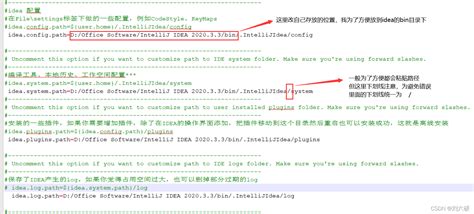自定义intellij Idea配置和插件存放位置idea Suitelogpath Csdn博客