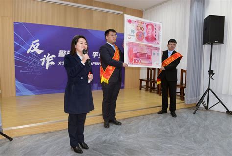 警银联合开展反诈文艺巡演 盐城晚报 2023年03月24日12 金融广告