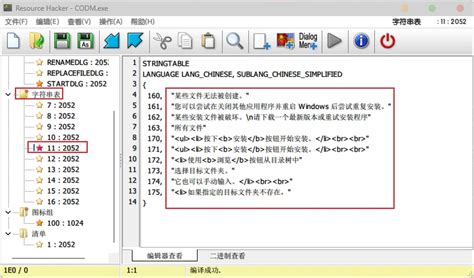 如何封装安装程序及如何更改exe文件图标 哔哩哔哩