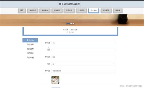 Java计算机毕业设计ssm宠物店管理系统element Vue前后端分离java后端宠物店管理系统 Csdn博客