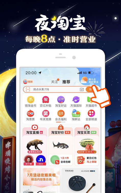 2023淘宝v102730老旧历史版本安装包官方免费下载豌豆荚