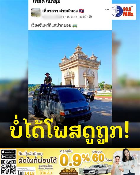 ດຣາມ່າເຕັມໂຊຊຽວ Lao Youth Radio Fm 90 0 Mhz