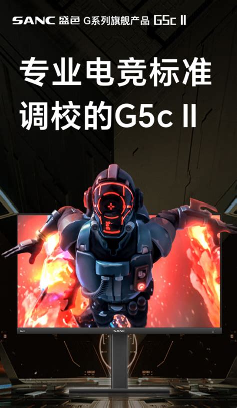 三剑客争霸：科睿x41q、ktc Q24t09与sanc G5c 2代2k电竞显示器评测！ 泡泡网