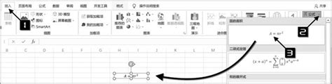認識excel公式
