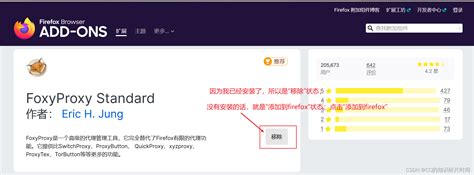 Firefox浏览器代理插件——foxyproxy火狐代理插件 Csdn博客