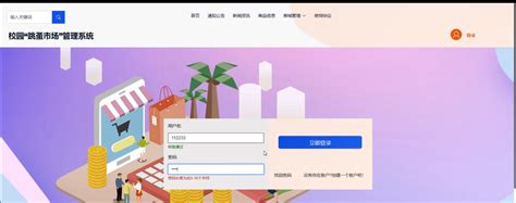 【最新原创毕设】基于python的校园“跳蚤市场”管理系统 90626（免费领源码）可做计算机毕设java、php、爬虫、app、小程序、c