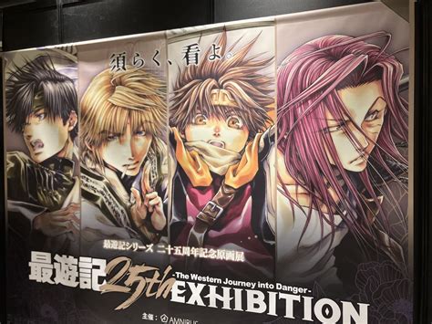「敬愛する峰倉センセ〜の原画展行ってきた ️ 意味がわからないくらい人間業じゃない美麗原画に鳥肌がたって堪らなかった😍 」mntの漫画