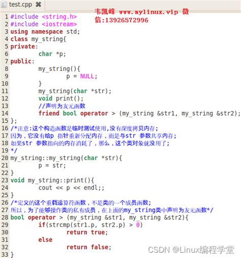 C重载双目运算符 Csdn博客