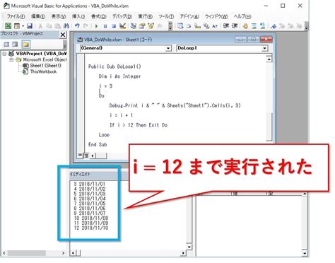 【vba入門】do while、do loopでループさせる書き方 website note