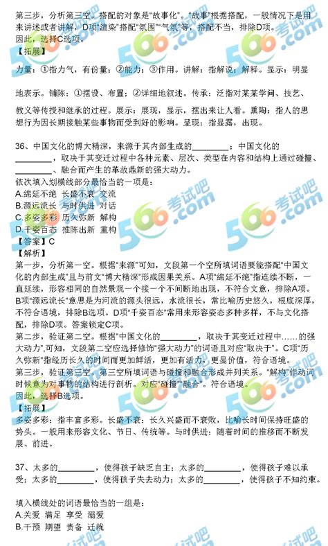 2019年浙江公务员考试《行测》真题及答案（a卷）第4页 公务员考试 考试吧