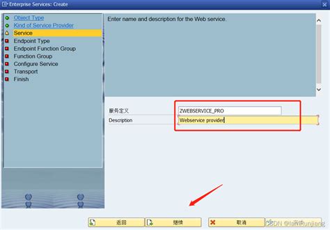 Abap 发布webserviceand调用外部webserviceabap Webservice Csdn博客