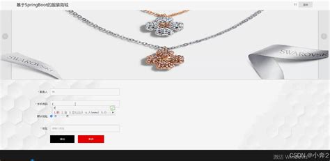 Springbootvue服装商城【程序论文开题】计算机毕业设计 Csdn博客