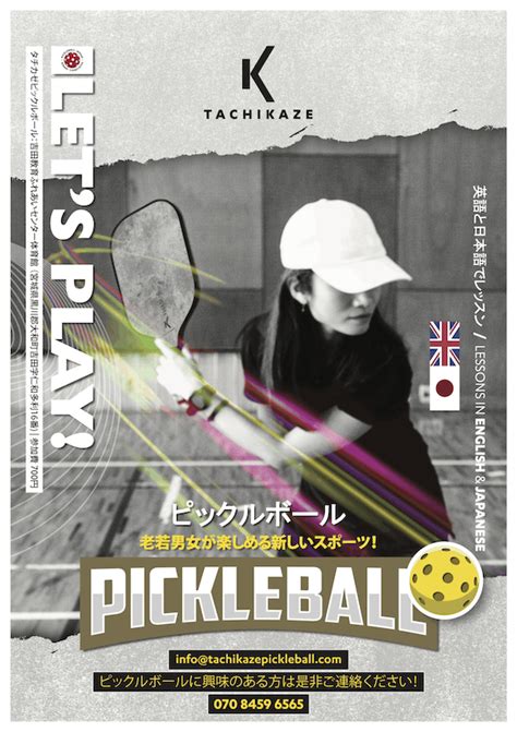 Pickleball Sports