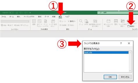 エクセルでセルが表示されない場合の解決策