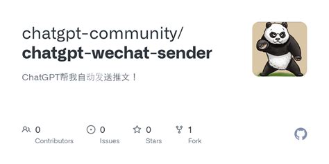 GitHub chatgpt community chatgpt wechat sender ChatGPT帮我自动发送推文