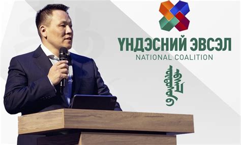 “Үндэсний Эвсэл” ийн жагсаалтыг Н Номтойбаяр тэргүүлж 30 орчим хувийг хууль эрхзүйн