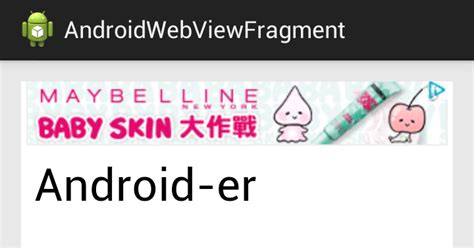 Android Er Embed Webview In Fragment