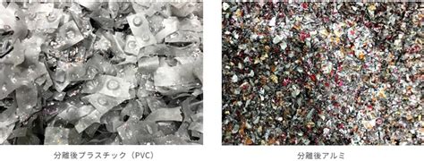 PTPシートお薬シートのマテリアルリサイクルプラスチックとアルミを分離分別 けむさん 化学情報センター