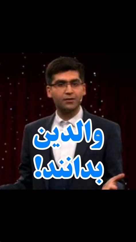 ‎دکتر مجتبی شکوریمعلم‎ ‎👇🏻 ️روز پدر مبارک ️ شما پدرتون رو با چه