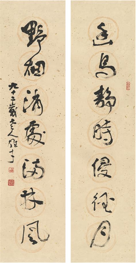 黎雄才 草书 七言联（绍兴）首届艺术品拍卖会西泠拍卖拍品价格图片拍卖专场拍卖会预展拍卖会结果卓克拍卖频道