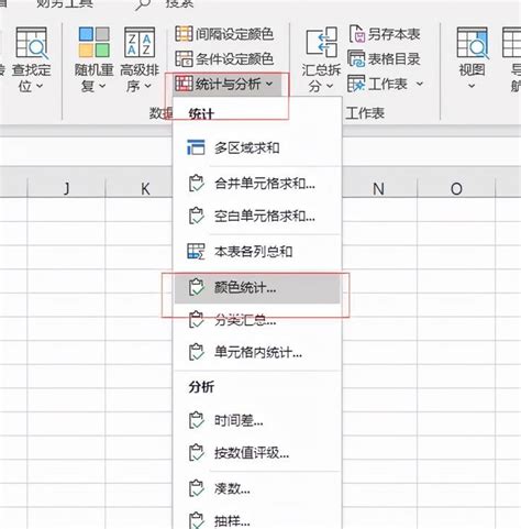 Excel怎么计算不同颜色字体的个数 Excel表格按颜色统计字体个数的技巧excel办公软件软件教程脚本之家