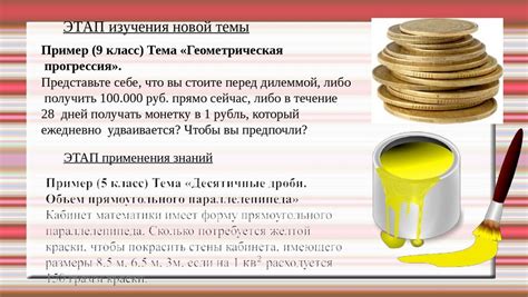 Практико ориентированный подход в обучении математики презентация онлайн