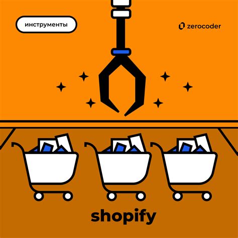 Преимущества Shopify перед другими конструкторами интернет магазинов Я зерокодер