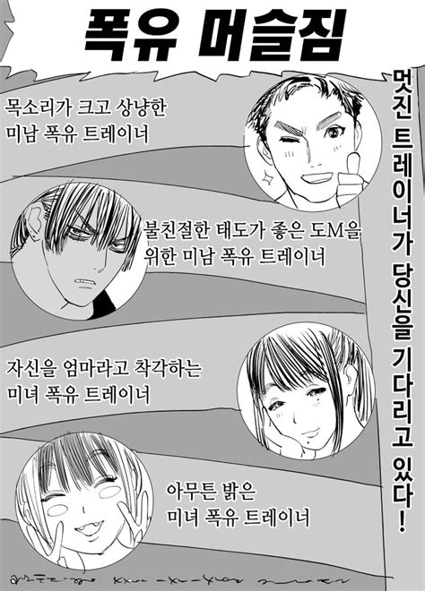 육덕육덕한 남녀에게 둘러싸인 일반인 manhwa 만화방 뀨잉넷 온세상 모든 웹코믹이 모이는 곳 만화 로맨스 만화 재미있는 만화