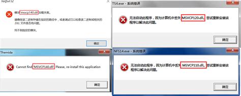 为什么运行软件 游戏提示没有找到MsvcpXXX DLL 知乎