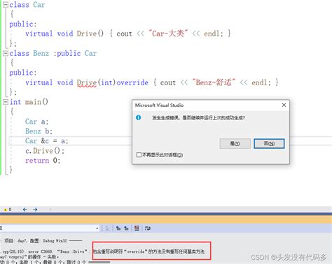 C——多态2virtual与析构函数c11override 和 Final重载，重写（覆盖），隐藏（重定义对比 抽象类子类和
