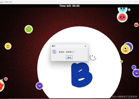 面向对象程序综合设计——大球吃小球面向对象程序设计综合项目 Csdn博客 面向对象程序综合设计——大球吃小球面向对象程序设计综合项目 Csdn博客